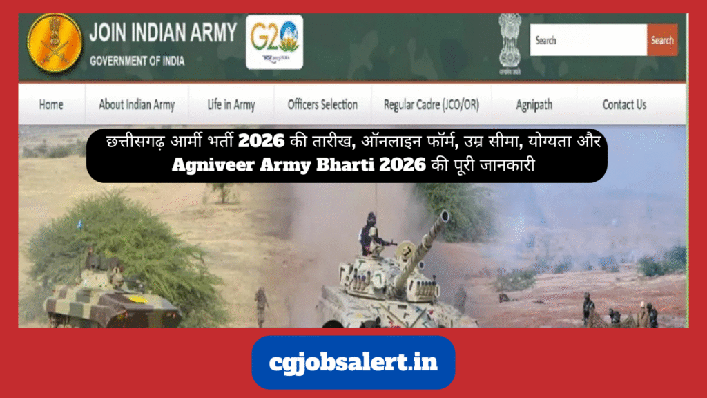 CG Army Bharti 2026: छत्तीसगढ़ आर्मी भर्ती 2026 की तारीख, ऑनलाइन फॉर्म ...